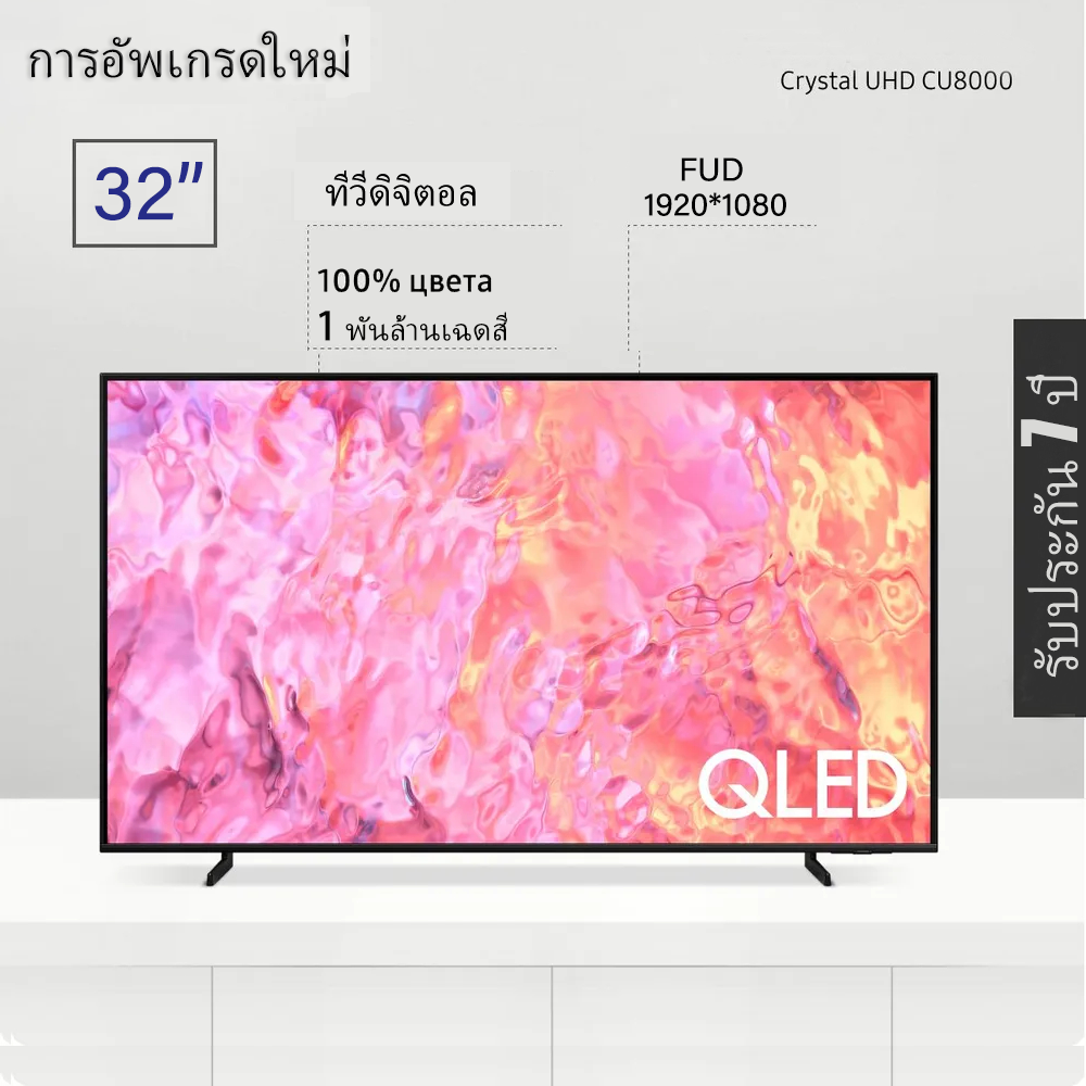 ทีวี 32ราคาถูกๆ TV 32 นิ้ว ทีวีดิจิตอล Digital LED TV HD 75hz ทีวี ...