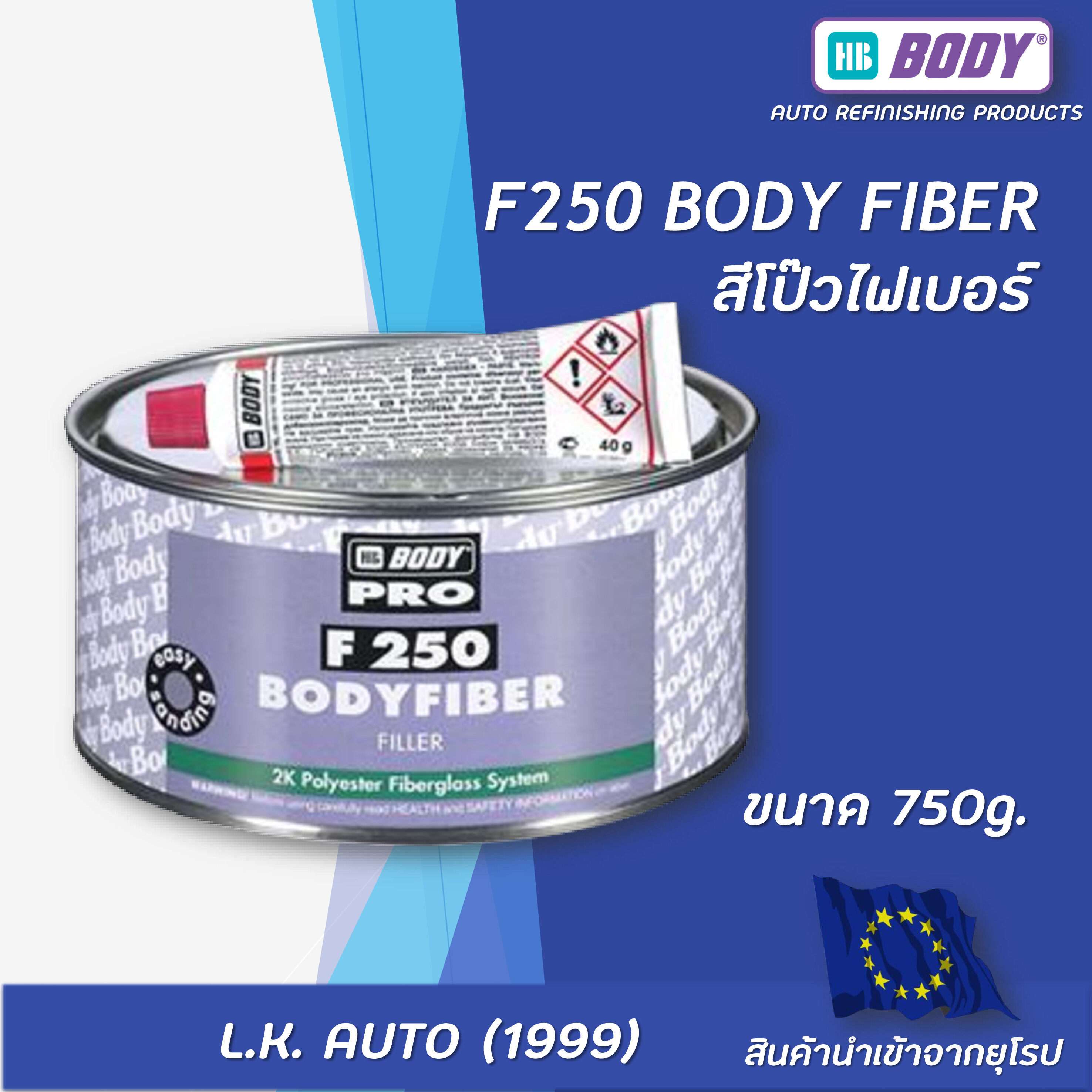 สีโป๊ว ไฟเบอร์ F250 BODYFIBER พร้อมน้ำยา ขนาด 750 กรัม - ChareenCarpaint - ThaiPick