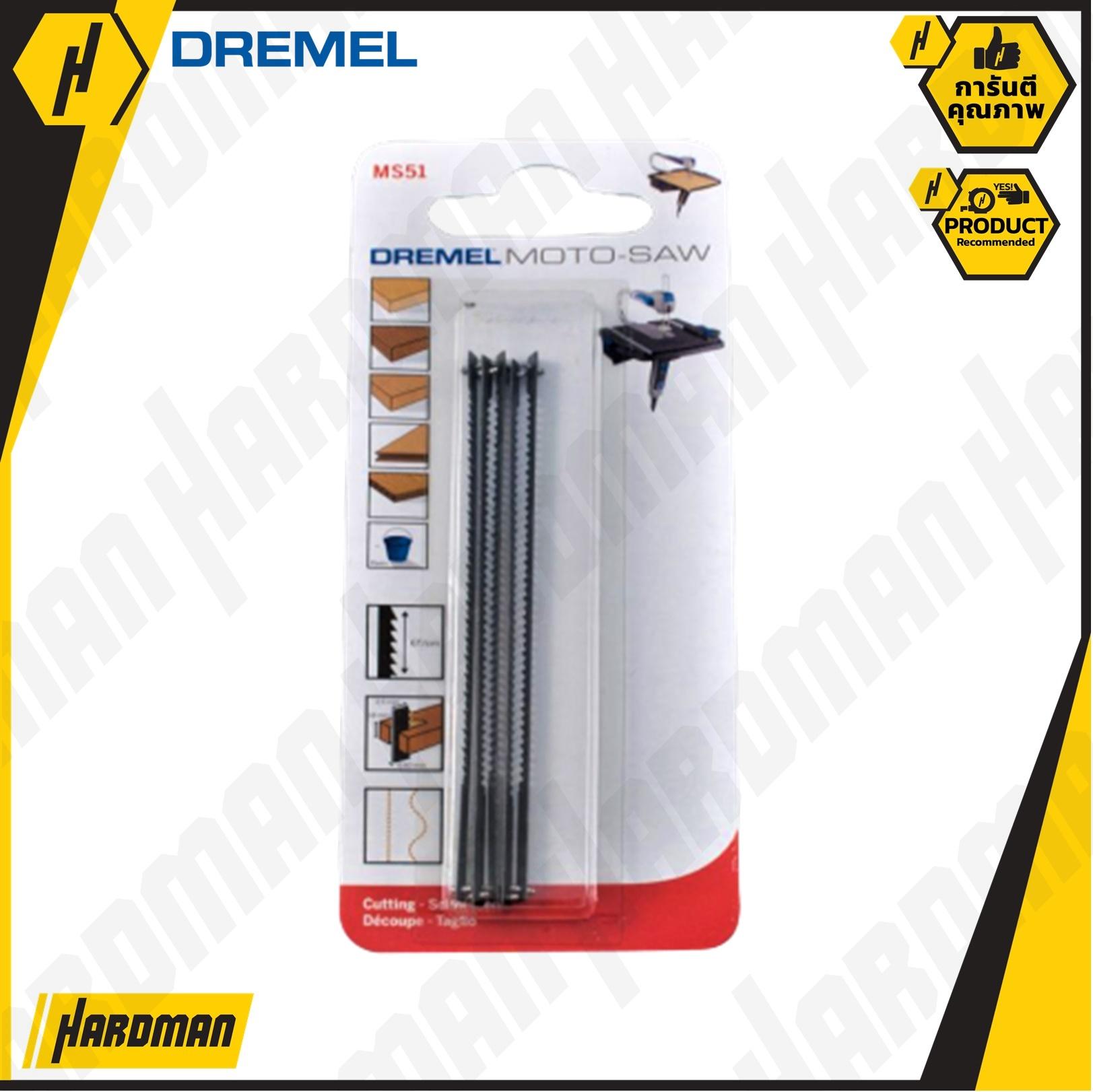 ใบเลื่อยฉลุ Dremel MS51 แพค 5 ชิ้น - MECHFELLOW - ThaiPick