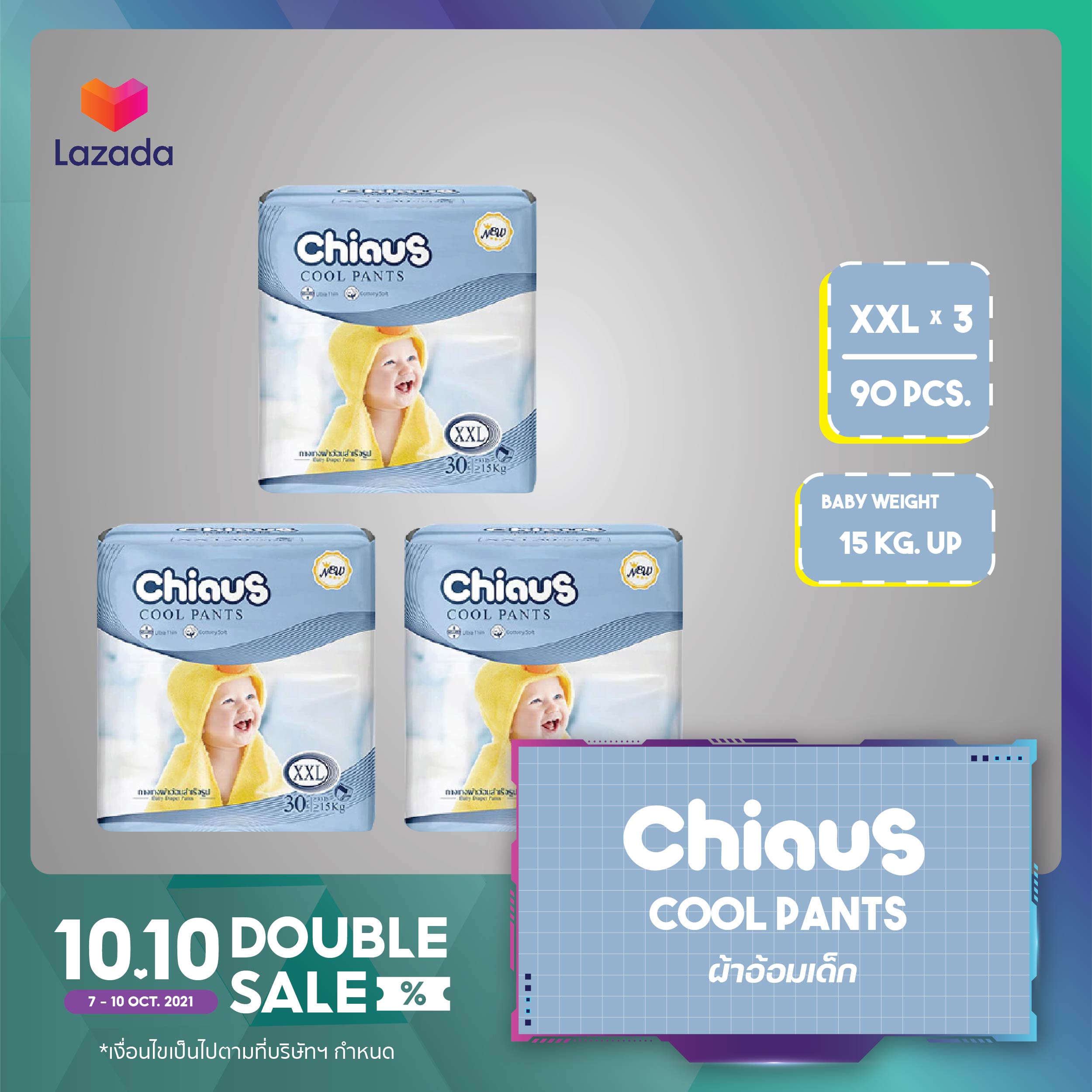 [ส่งฟรี] Chiaus Soft Care/Space บางเฉียบ นุ่ม และระบายอากาศ ผ้าอ้อม ...