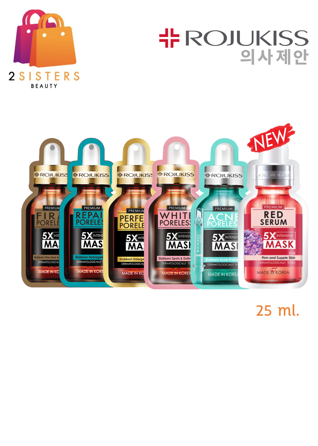 [ลด50%] โรจูคิส เทอร์ปีน มาส์ก 25 มล. Rojukiss Terpene Mask 25 ml (แผ่น ...