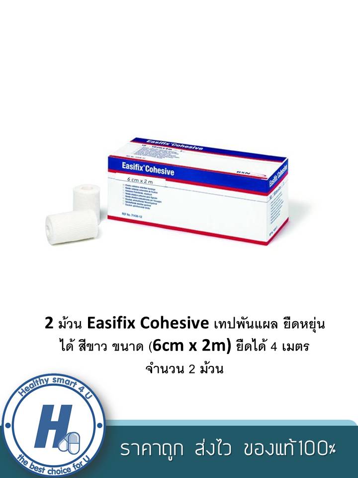 2 ม้วน Easifix Cohesive เทปพันแผล ยืดหยุ่นได้ สีขาว ขนาด (6cm x 2m) ยืด ...
