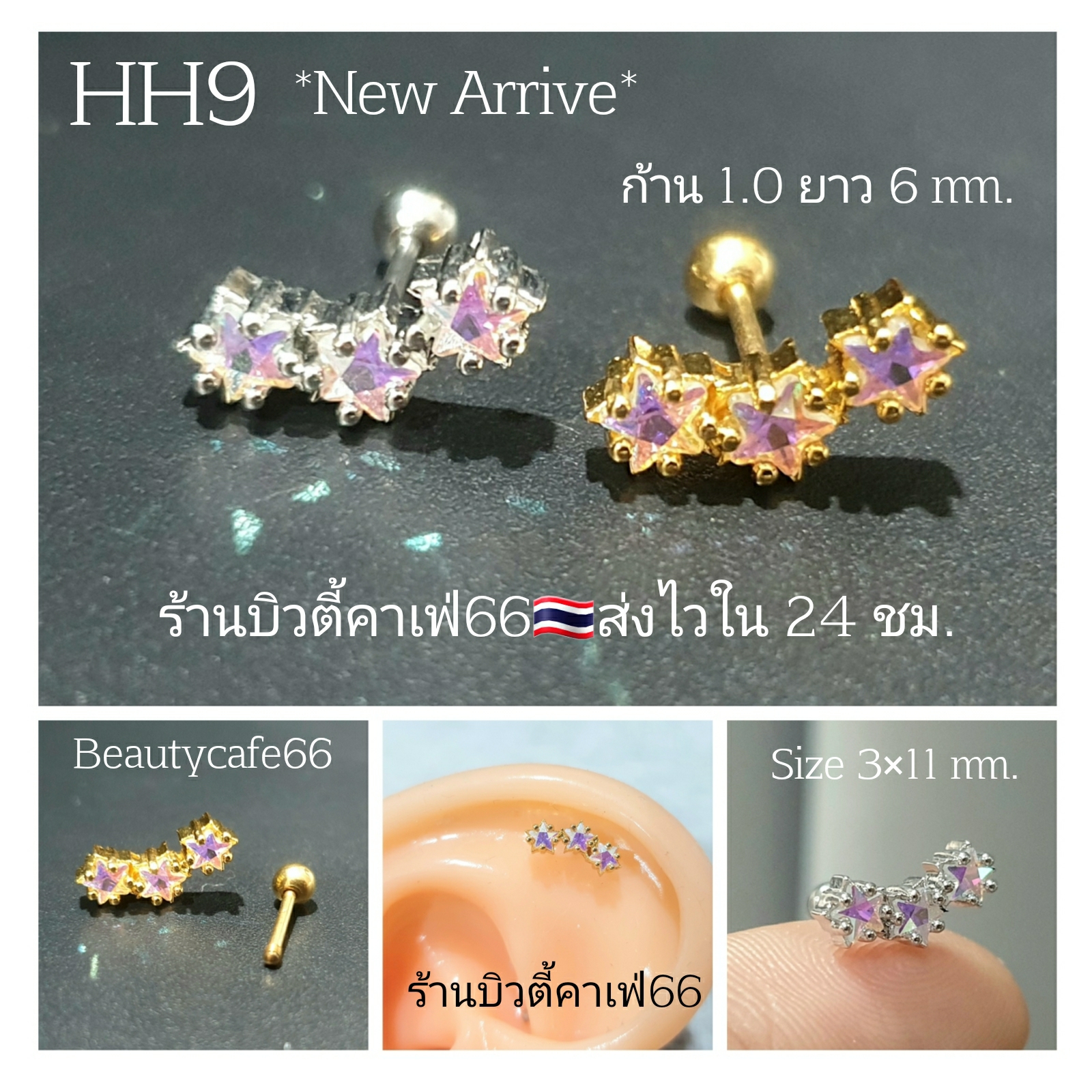 HH9 (1ข้าง) จิวปีกหูเพชร สีขาวAB Helix Flat Tragus Minimal Earrings จิว ...