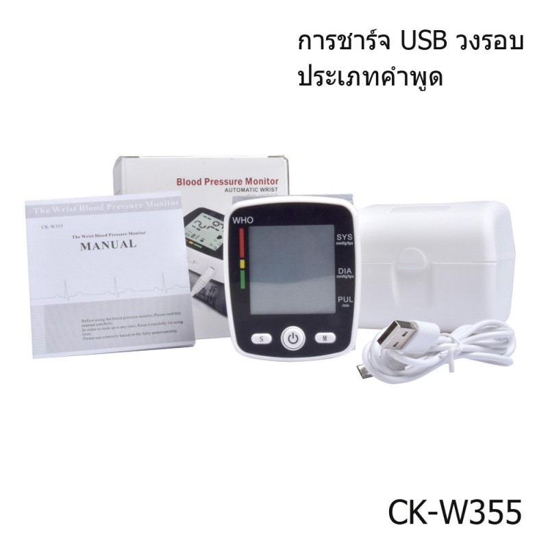 เครื่องวัดความดัน CK-W355 แบบพกพา แม่นยำสูง ที่วัดความดัน จอดิจิตอล ขนาดใหญ่ ฟังก์ชันครบ เครื่อง ...