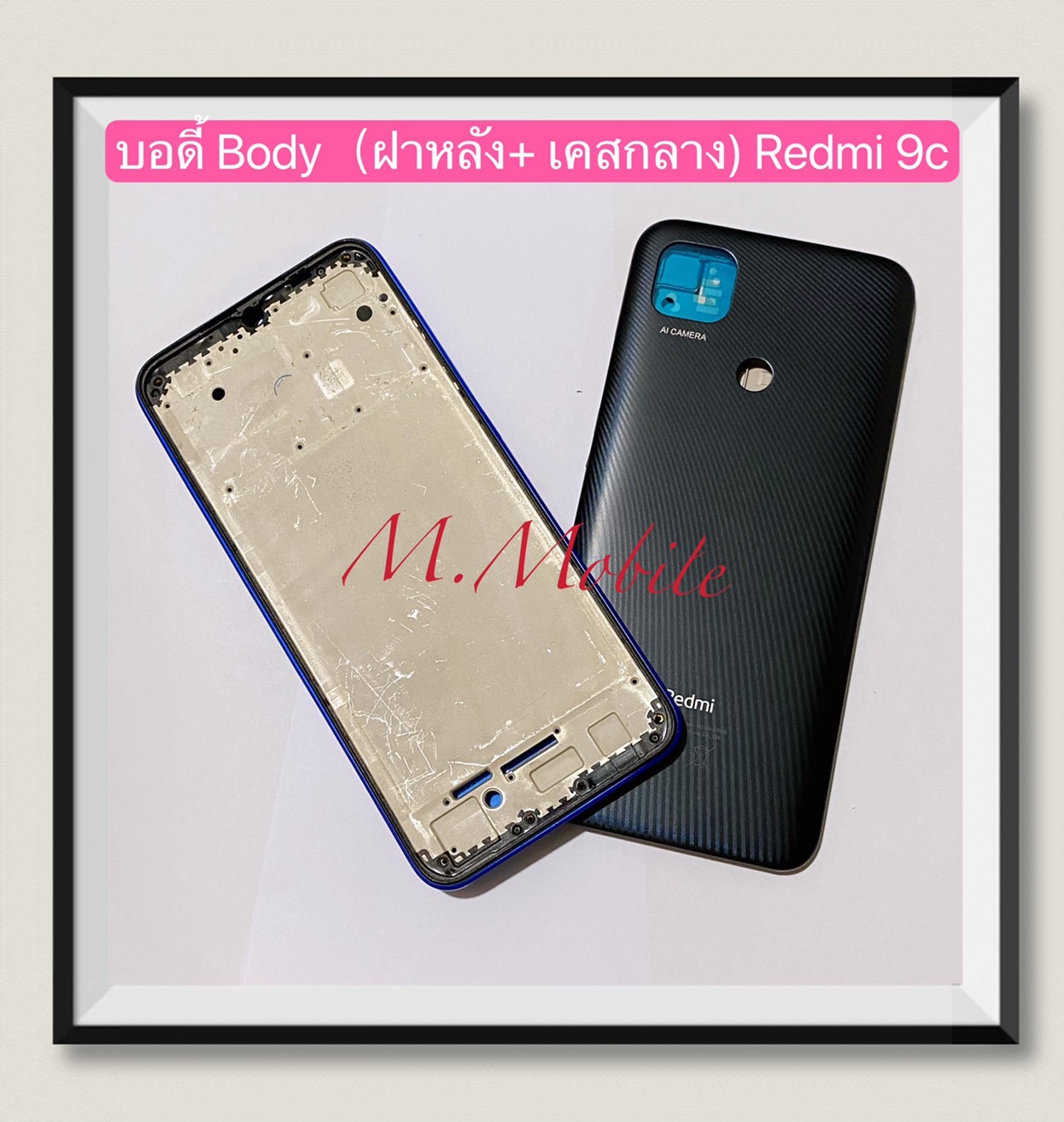 บอดี้ Bodyฝาหลัง เคสกลางXiaomi Redmi 9C - M.Mobile 1610956986 - ThaiPick