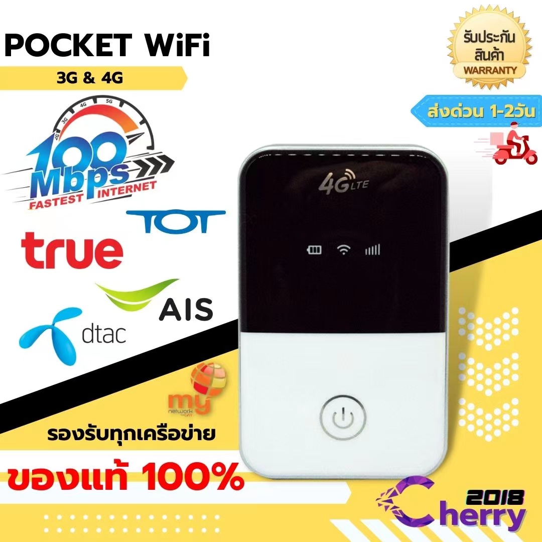 4G Pocket WiFi 150Mbps 4G WiFi ได้ทุกค่าย AIS DTAC True - 8wwZ78SG - ThaiPick