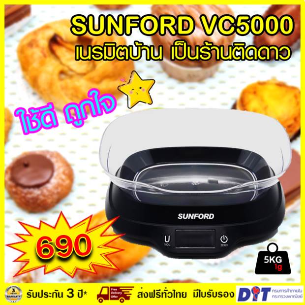 (ส่งฟรี) SUNFORD VC5000 เครื่องชั่งดิจิตอล งานอาหาร และเบเกอรี่ ระบบสัมผัส ขนาด 5 กิโลกรัม ...