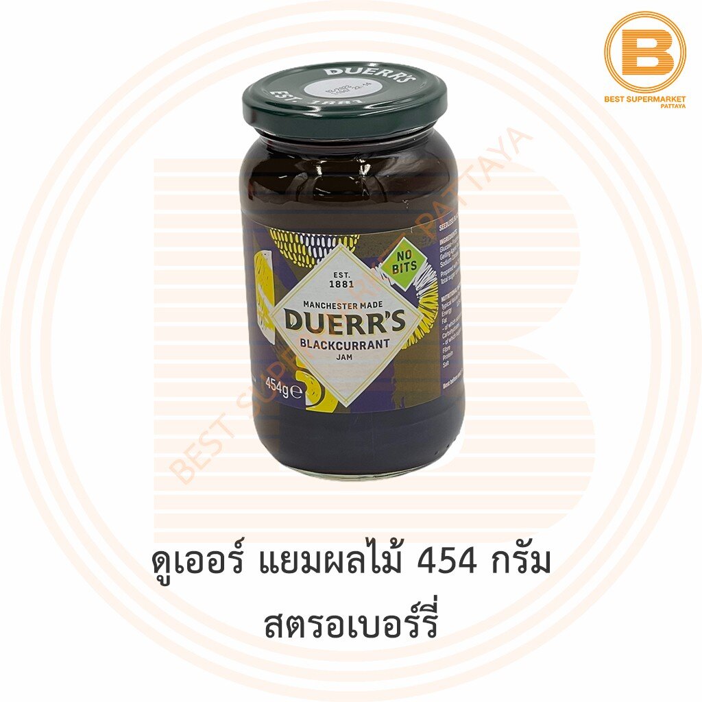 ดูเออร์ แยมผลไม้ 454 กรัม Duerr's Jam 454 g. | Lazada.co.th