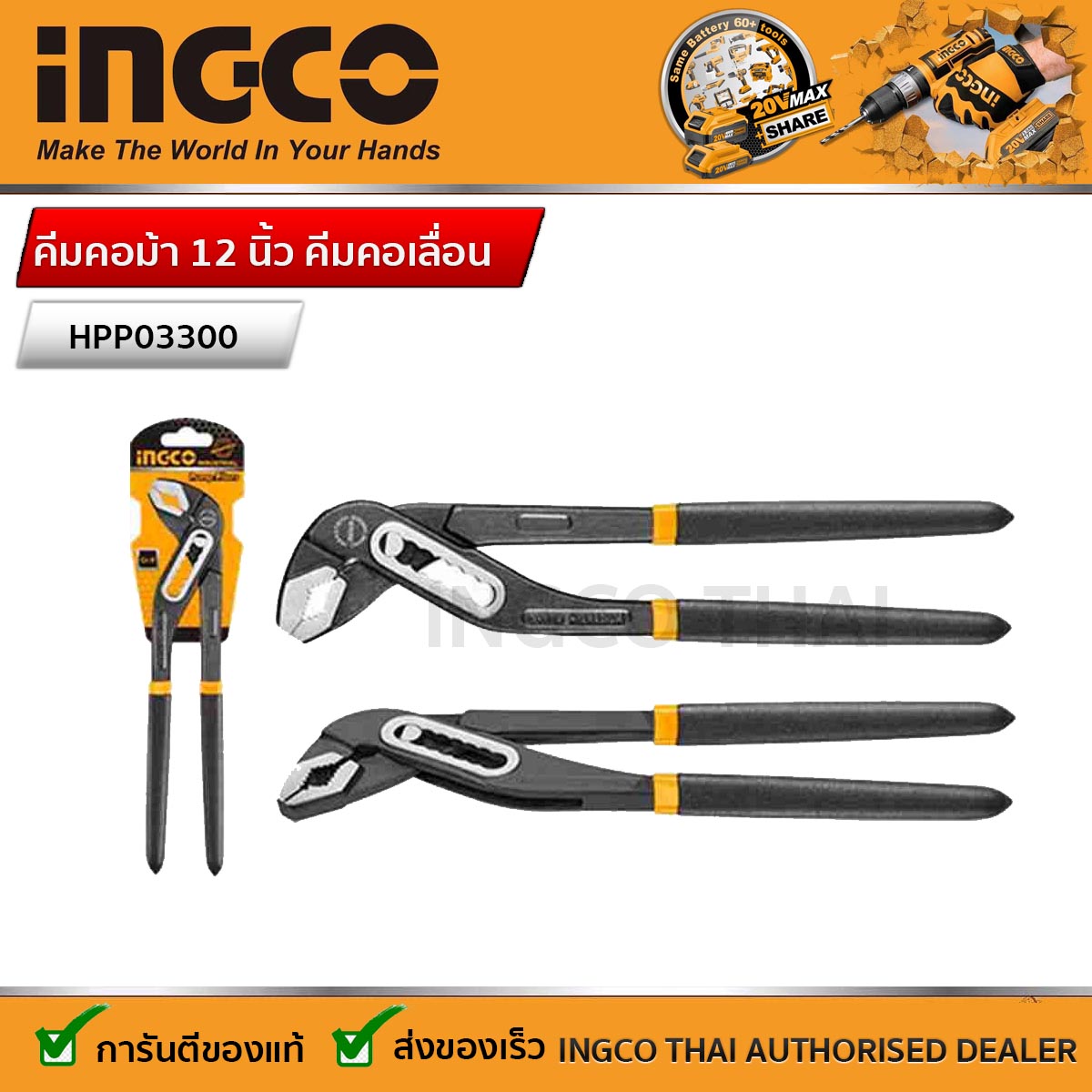 Ingco คีมหนีบแหวน คีมถ่างแหวน 7 นิ้ว (Circlip Pliers ) คีมหนีบ คีมถ่าง ...