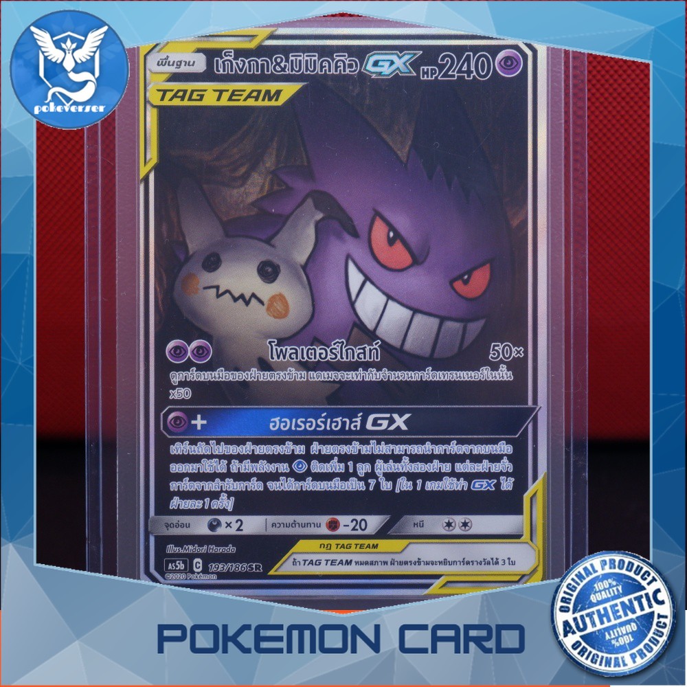 GX SR AA Full Art Card Pokemon GX SR AA Full Art Card Pokemon
