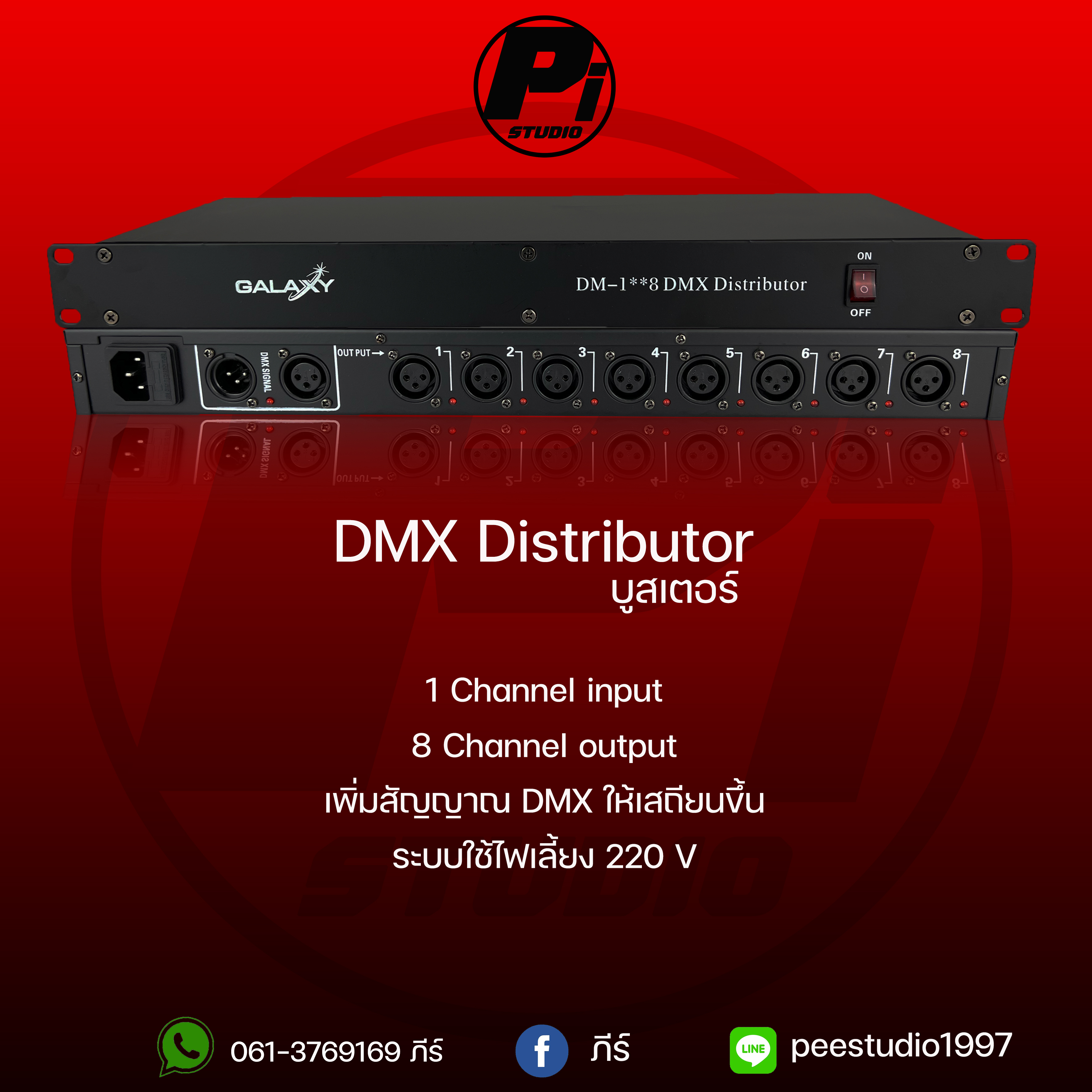 บูสเตอร์ ขยายสัญญาณDMX เข้า1ออก8 กล่องขยายสัญญาณDMX ไฟLED แสงสีเสียงDMX ...