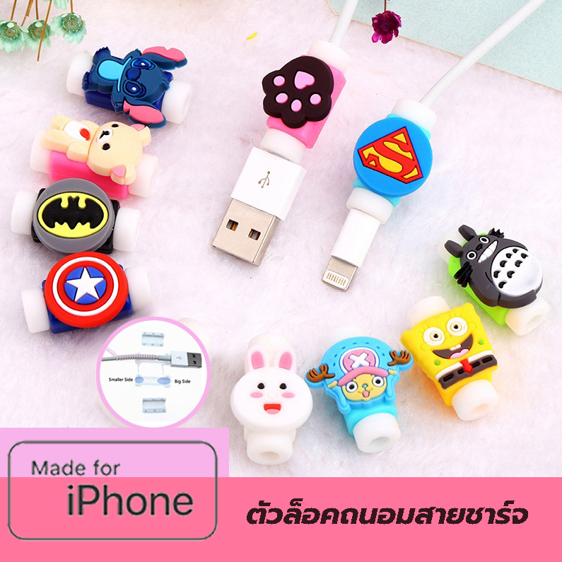 ตัวล็อคถนอมสายชาร์จ(ตัวยาว)ลายการ์ตูน cartoon cable bite protector - 3A chachucha - ThaiPick