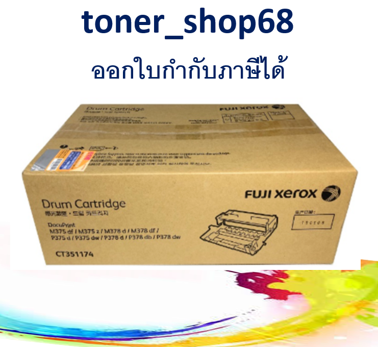 Fuji Xerox CT351174 ดรัม ของแท้ Original Drum | Lazada.co.th