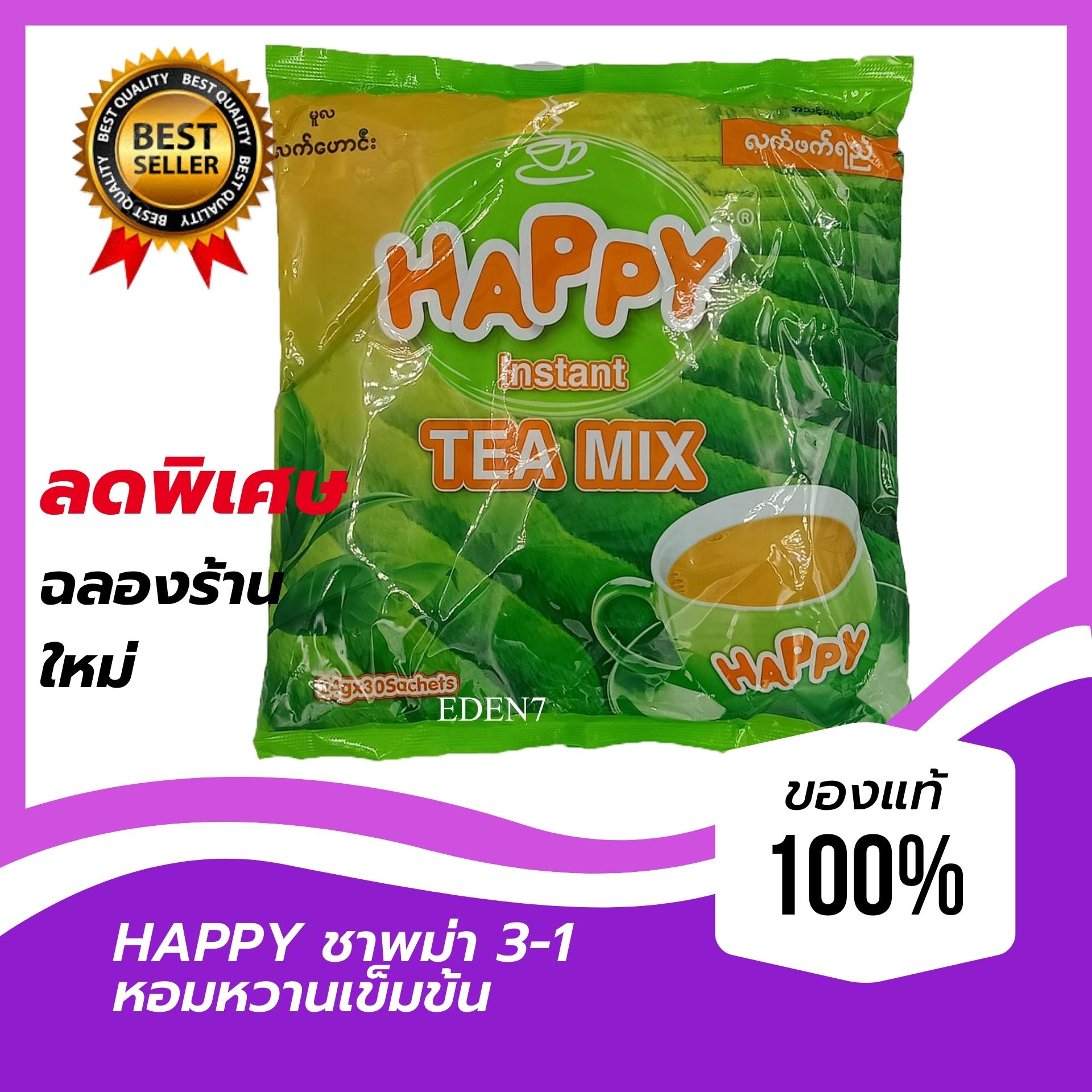 ส่งฟรี ส่งด่วนKerry ชาพม่าRoyal tea Mix ชาพม่า sunday ชาพม่า Platinum ...