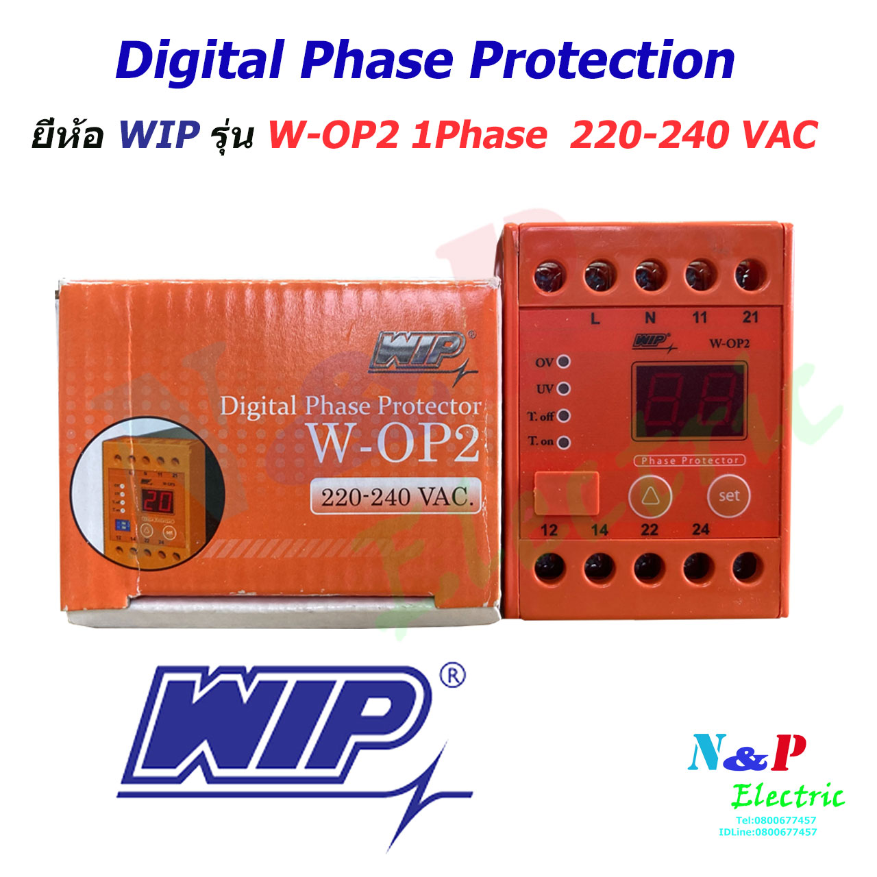 เฟสโปรเทคชั่น Phase Protection WIP อุปกรณ์ป้องกันไฟตก ไฟเกิน รุ่น W-OP2 ...