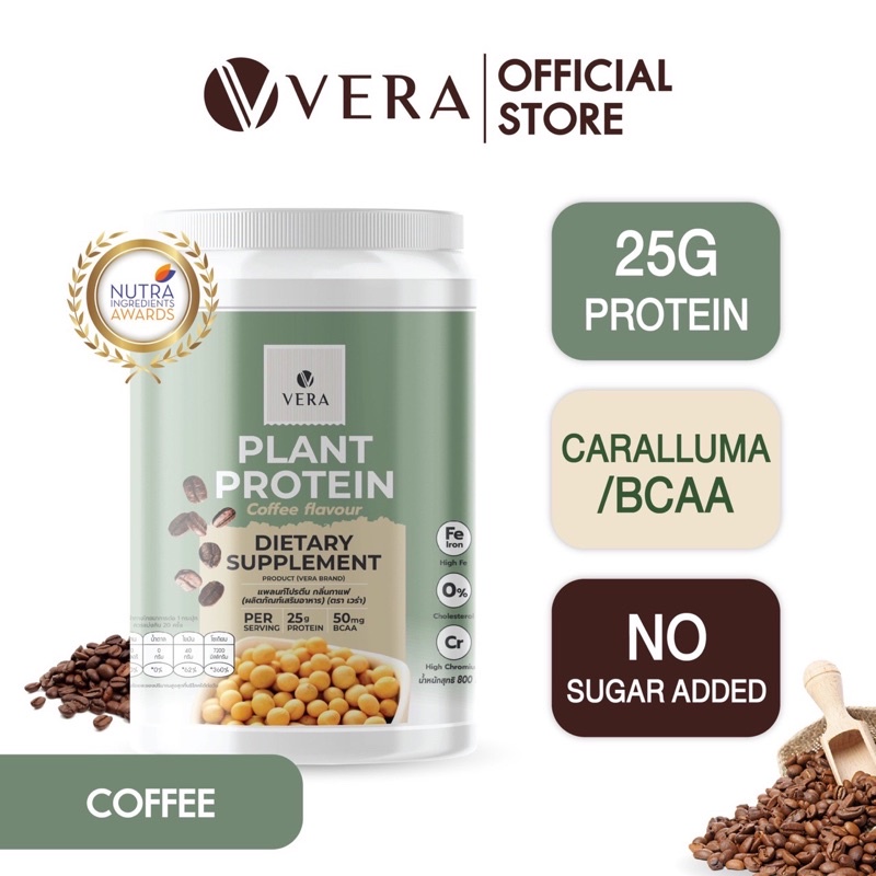 Vera Soy Protein เวย์โปรตีนจากพืช รสกาแฟ Plant Protein วีร่าเวย์ หรือ ...