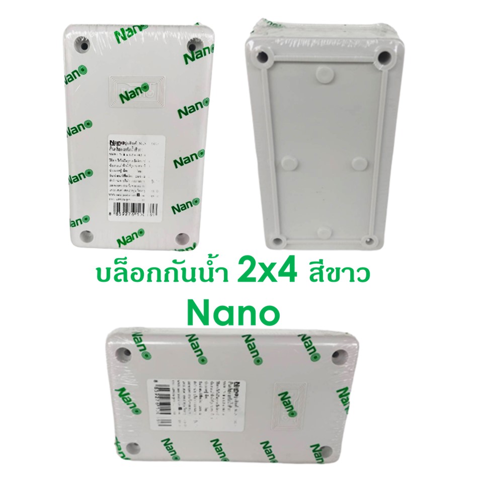บล็อกกันน้้ำ2x4สีขาว Nano - Src Super Sale - ThaiPick