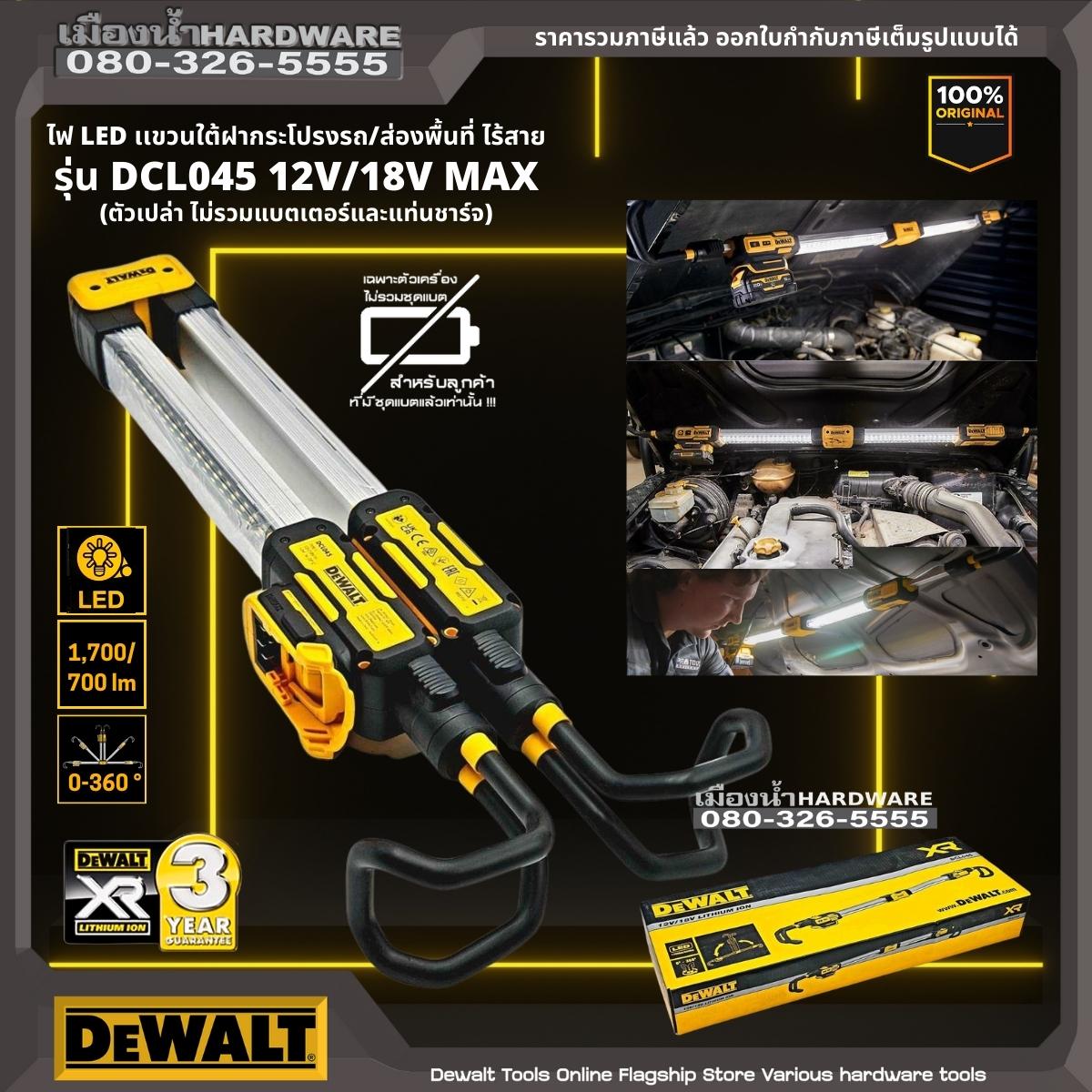 DEWALT รุ่น DCL045 ไฟ LED เเขวนใต้ฝากระโปรงรถ/ส่องพื้นที่ ไร้สาย 12/18V ...