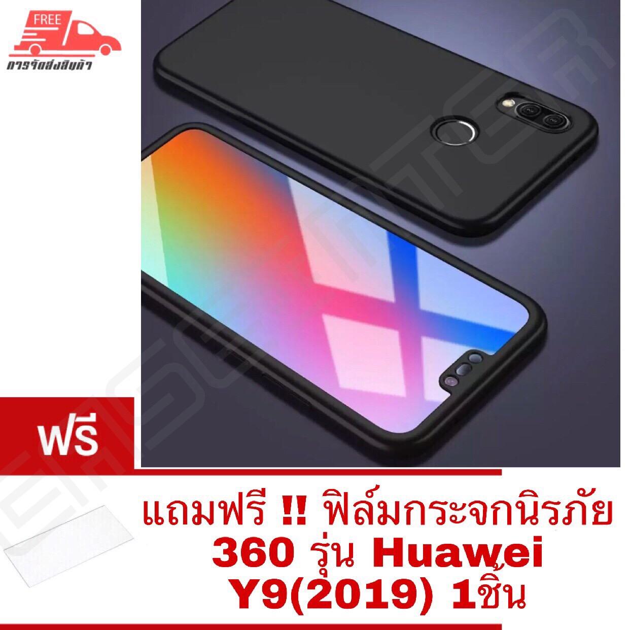 พร้อมส่ง!! Case Huawei Y9 2019 เคสหัวเหว่ย วาย 9 2019 Case เคสประกบ 360 ...