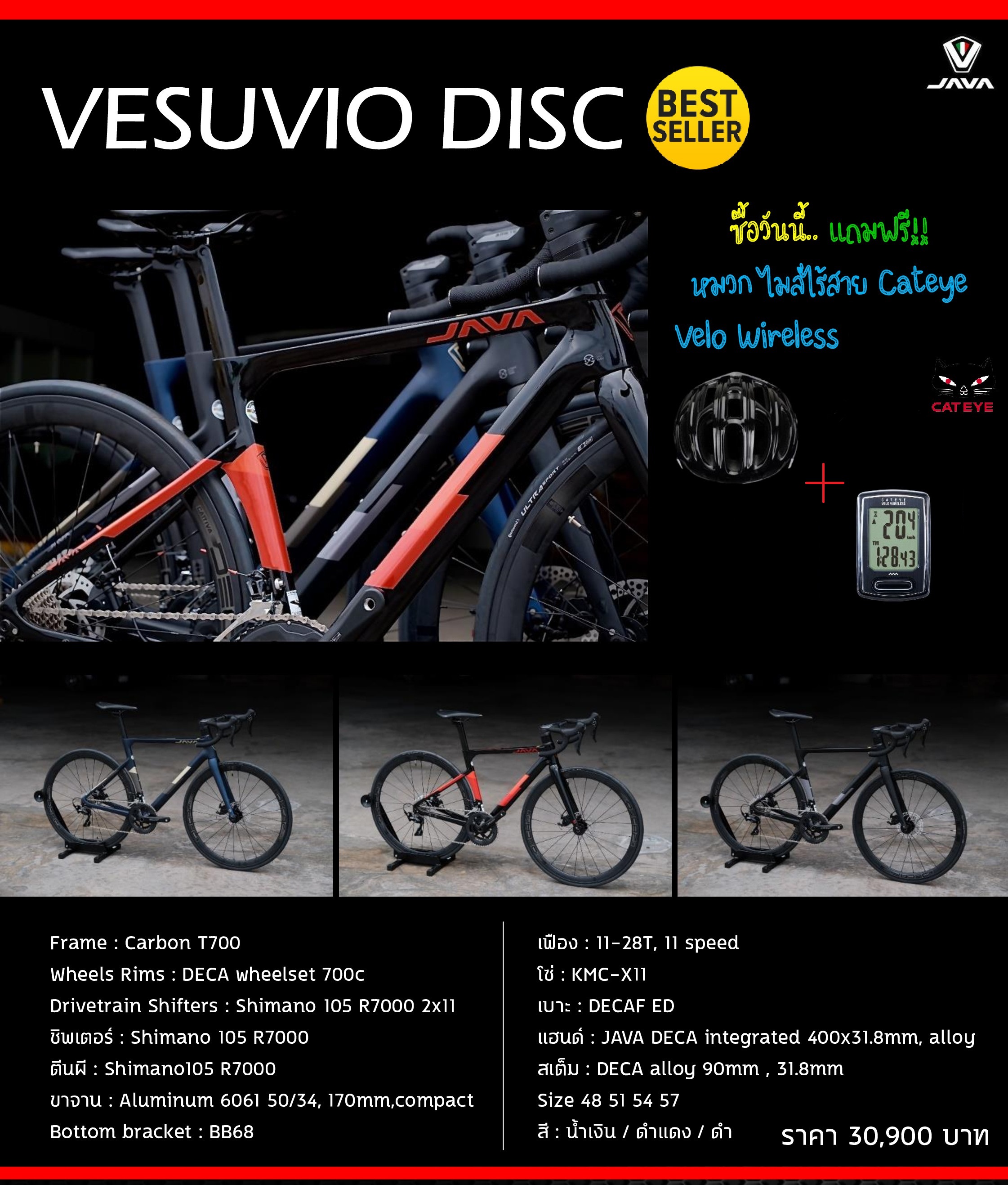 JAVA Vesuvio Disc จักรยานเสือหมอบเฟรมคาร์บอน Shimano R7000 Disc | Lazada.co.th