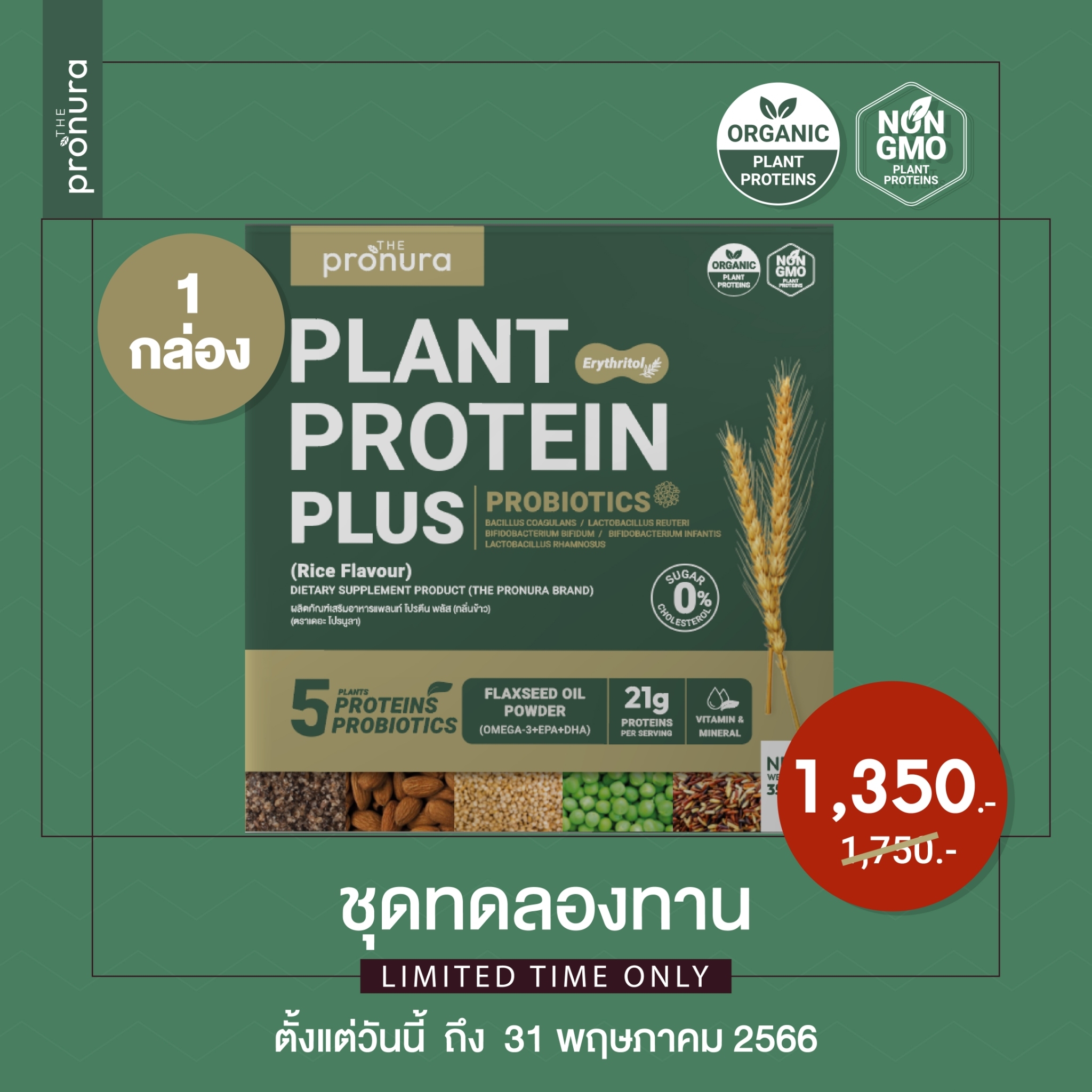 Organic Complete Plant Protein + Probiotics - The Pronura Plant-based ...