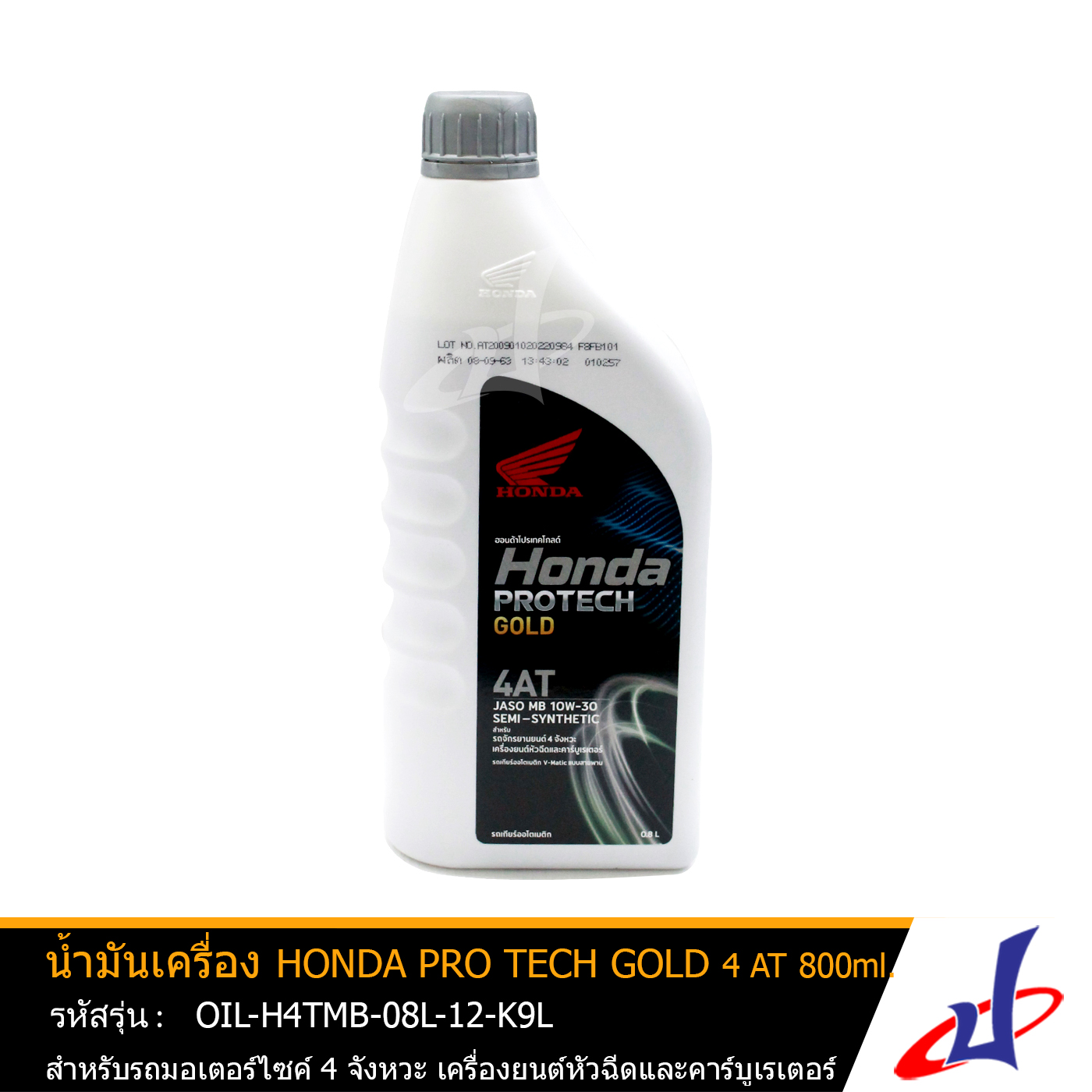 น้ำมันเครื่อง ฮอนด้า PRO TECH GOLD 4AT ขนาด 800 มล. Honda PRO TECH GOLD ...