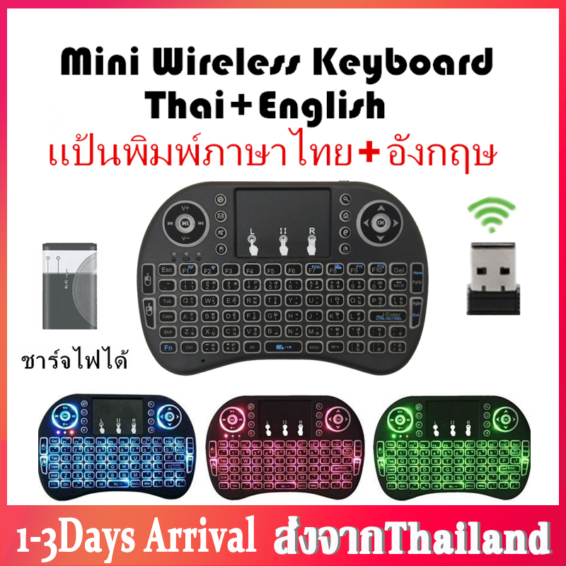 Wireless keyboard แป้นพิมพMini Wireless Keyboard แป้นพิมพ์ภาษาไทย 2in1 ...