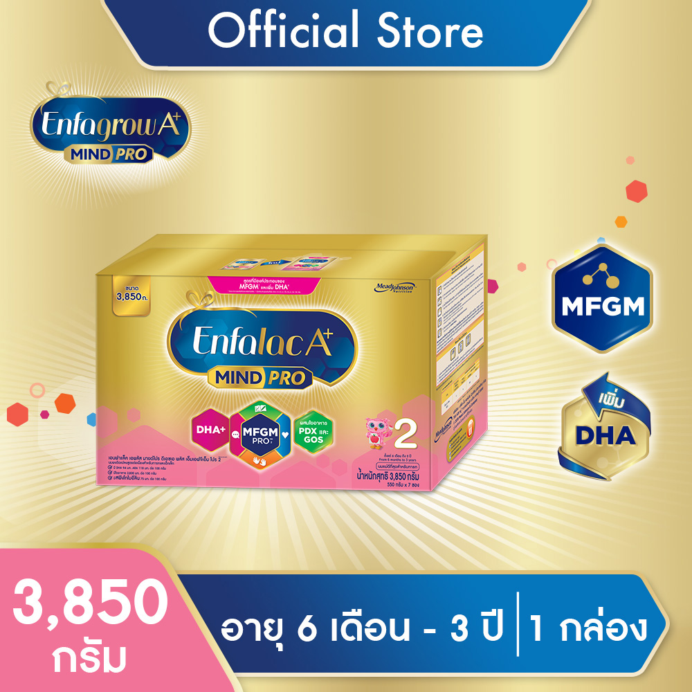 นม เอนฟา แล็ค เอพลัส นม สูตร 2 นมผง เด็ก ขนาด 1575 กรัม Enfa lac A 2 ...