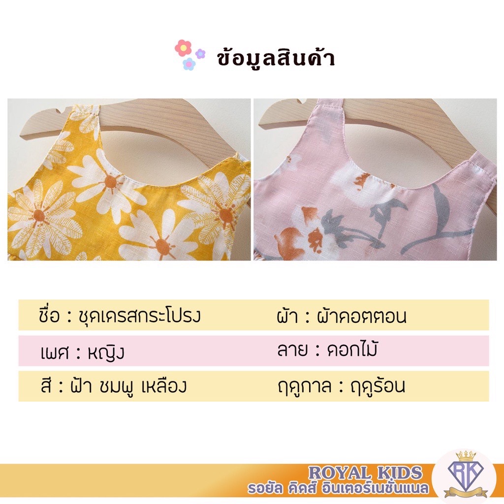 S0023 ชุดกระโปรงเด็กลายดอกหมวก เสื้อผ้าเด็ก ชุดเด็กผู้หญิง ชุดเดรสเด็กผู้หญิง น่ารักๆ 6เดือน-4ปี ...