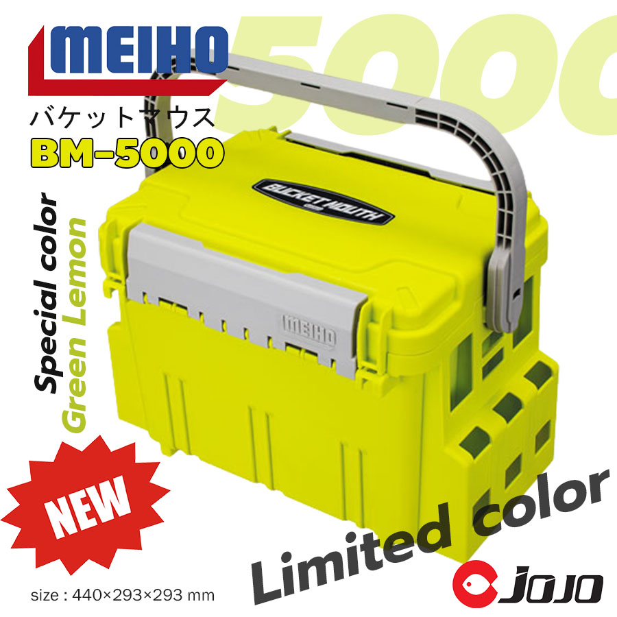 New! MEIHO BM - 5000 SP สี Limited Green Lemon กล่องใส่อุปกรณ์ตกปลา สีเขียวเลมอน [ลิมิเตด ...