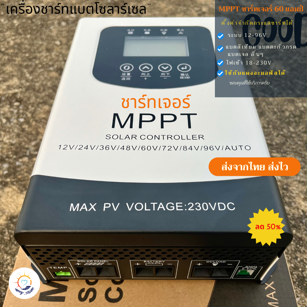 mppt ชาร์ทเจอ 12v 24v 36v 48v 60v 72v 84v 96v / 60A รับไฟ dc 18-230v ...