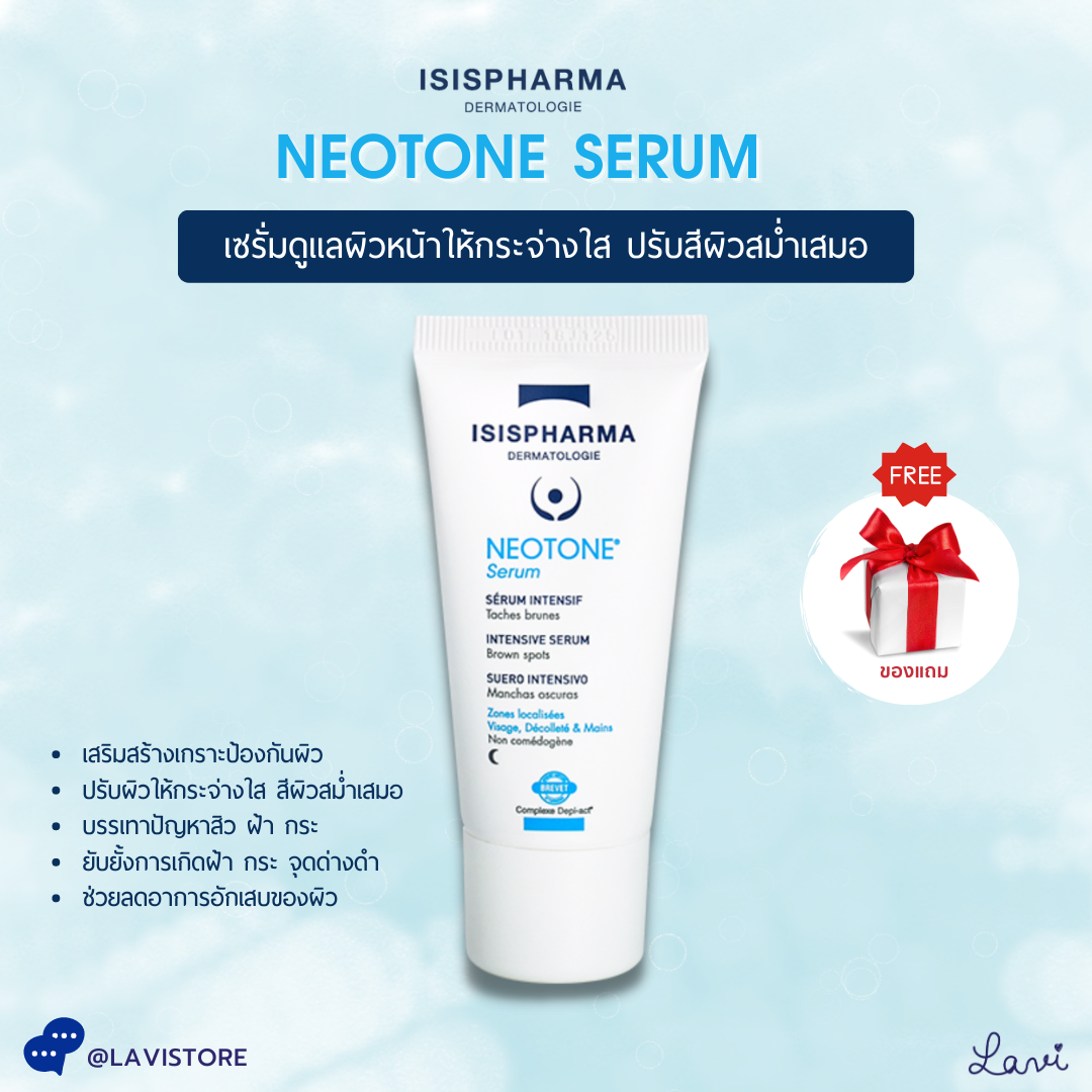 ISISPHARMA Neotone Serum (30ml.) ปรับสีผิวให้กระจ่างใส สีผิวสม่ำเสมอ ทา ...