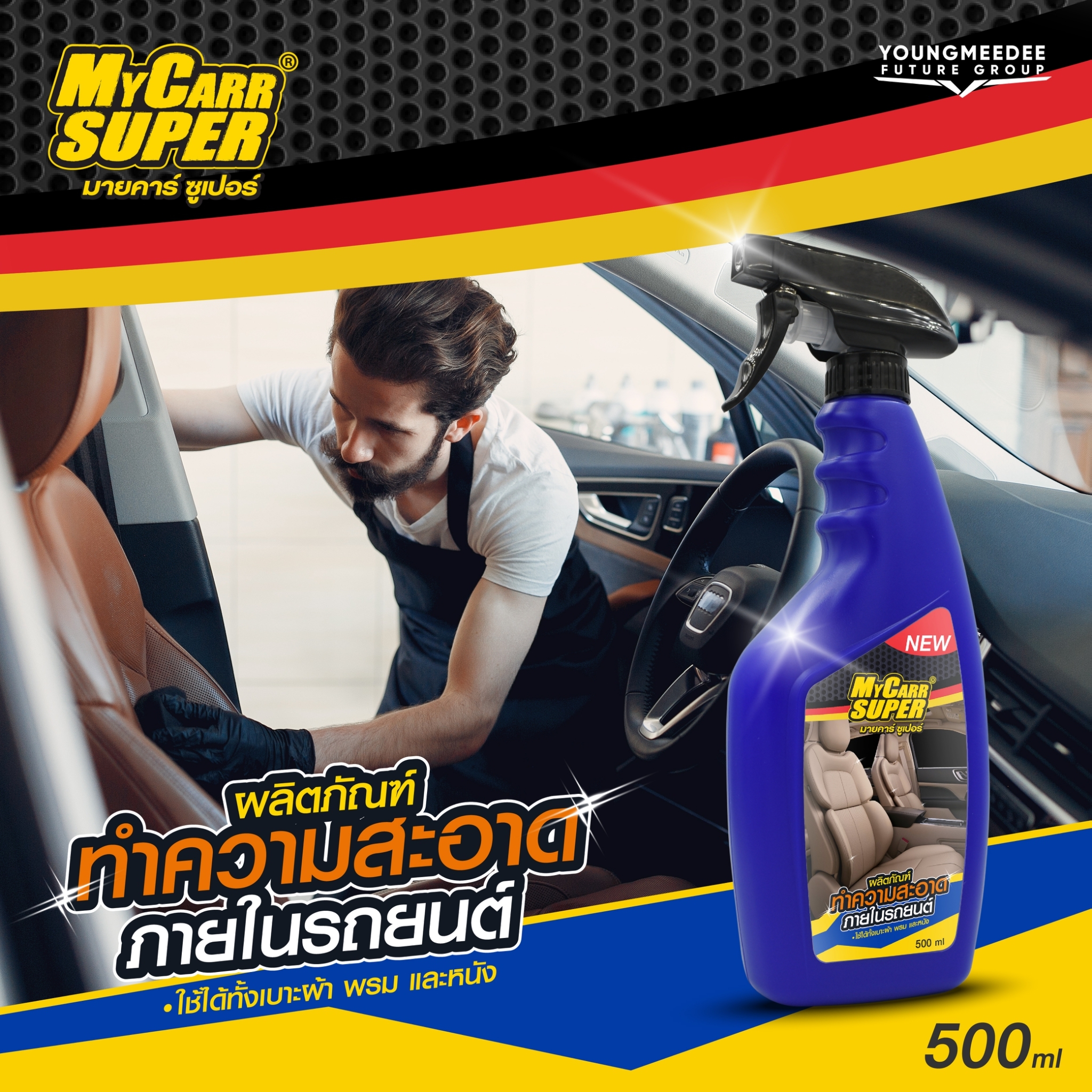 แปรงปัดฝุ่นอเนกประสงค์ MY CARR SUPPER (เพ็ค 3 ชิ้น) สีดำ - นกน้อยโฮมทูล ...