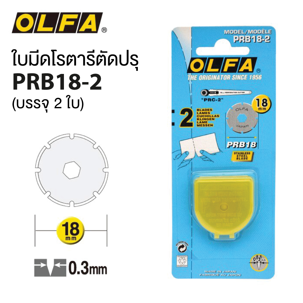 OLFA มีดคัตเตอร์ แบบตัดปรุ โอฟ่า 18 มม. รุ่น PRC-2 ( Perforation Rotary Cutter มีดคัตเตอร์ มีด ...