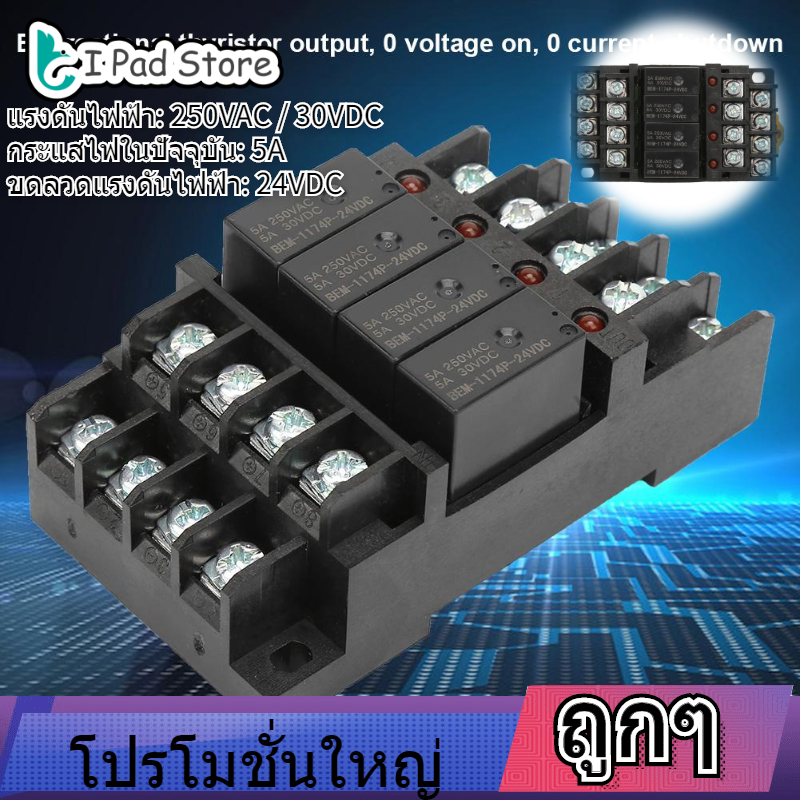 【ราคาถูก】 Terminal Relay Module 250VAC/30VDC 5A Terminal BLOCK รีเลย์ ...