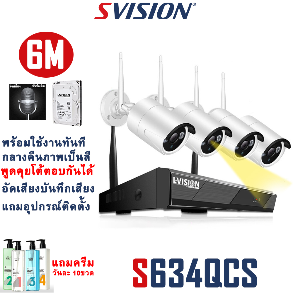 SVISION โปรโมชั่น ชุดกล้องวงจรปิดไร้สาย กล้องไร้สาย รุ่น 6MP 8CH คุยโต้ ...