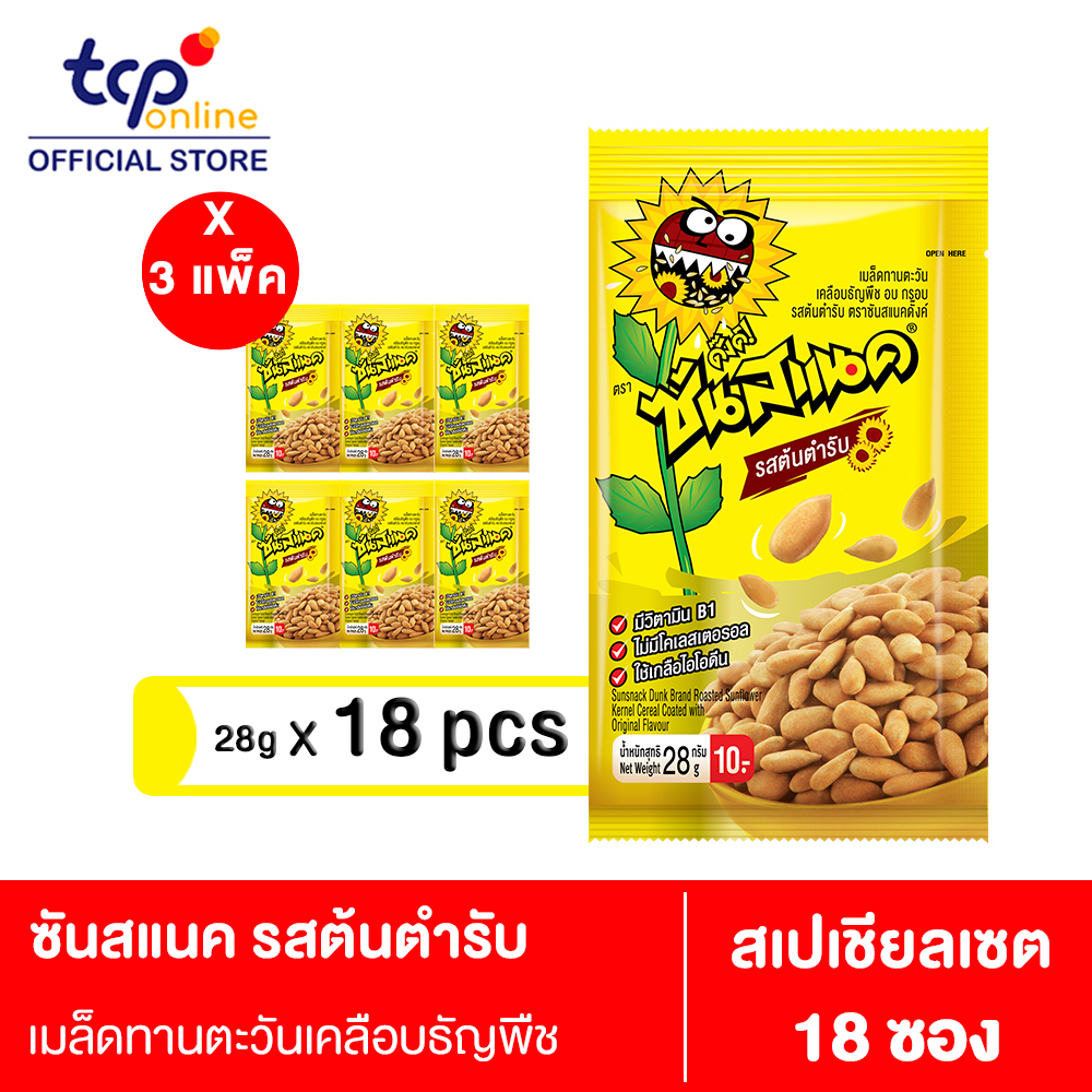 ซันสแนค รสต้นตำรับ 28 กรัม 18 ซอง 3 แพ็ค Sunsnack Original 28 g. Pack ...
