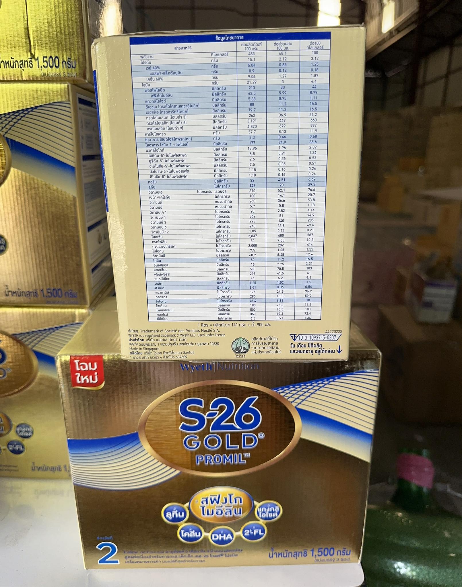 S-26 Gold SMA Formula 1 and Formula 2 infant formula milk powder 1500g ...