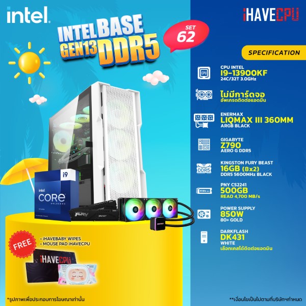 iHAVECPU GEN13 D4-73 INTEL I9-13900KF 3.0GHz 24C32T Z690 ไม่มีการ์ดจอ 16GB DDR4 3200MHz M.2 ...