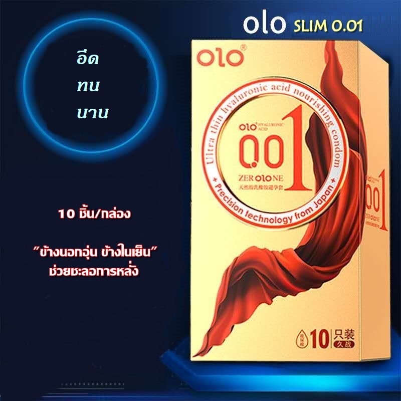 รุ่นอัพเกรด Olo ถุงยางอนามัย แบบบาง ขนาด 0.01 (10ชิ้น1กล่อง) - WAKEUPSKIN - ThaiPick