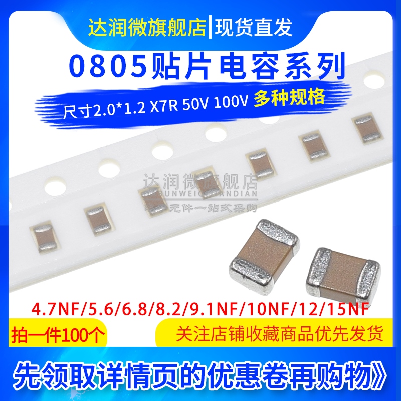 0805 SMD Capacitor 4.7NF 562K 6.8NF 8.2NF 9.1NF 10NF 103K 12NF 15N ...