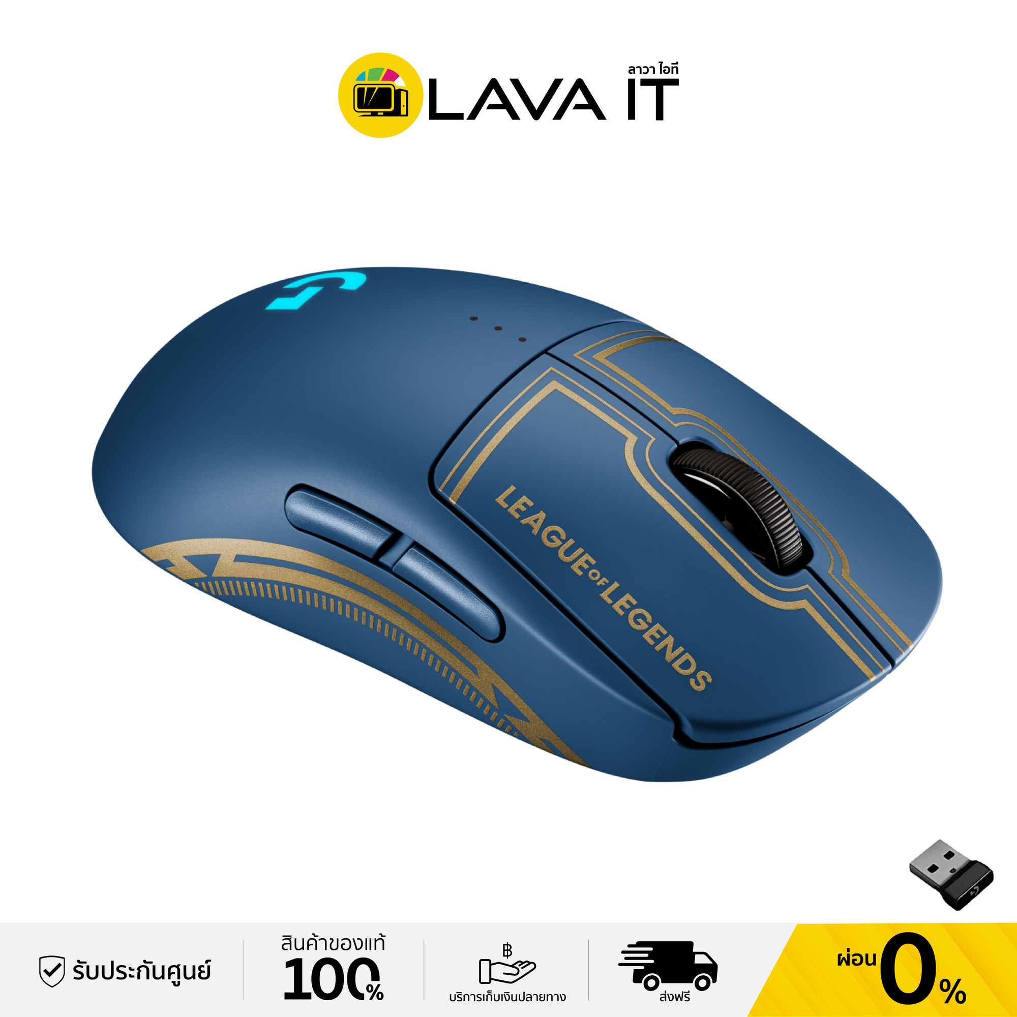 Logitech G PRO Wireless League of Legends Edition เมาส์เกมมิ่งไร้สาย ...