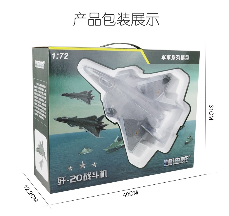 Annihilates - 20 fighter aircraft model 1:7 the parade of simulation ...
