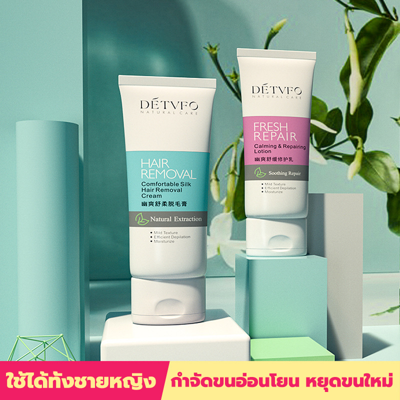 DETVFOชุดครีมกําจัดขนโลชั่นบํารุง ได้ผลเร็วอ่อนโยนและไม่เจ็บปวด ครีม ...