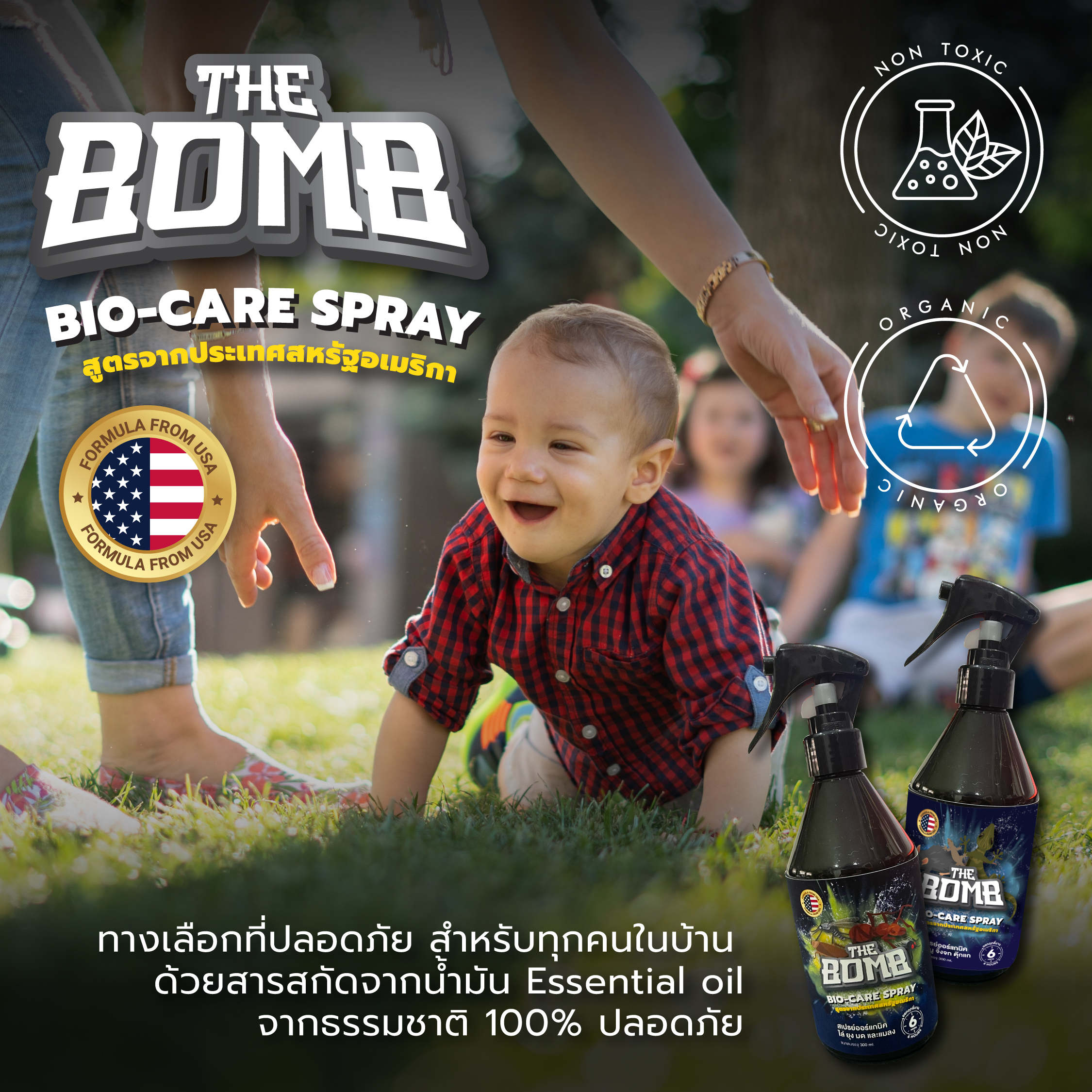 The Bomb Spray เดอะบอมบ์สเปรย์สมุนไพรหอม ไล่ ยุง มด และแมลงต่าง ๆ ...