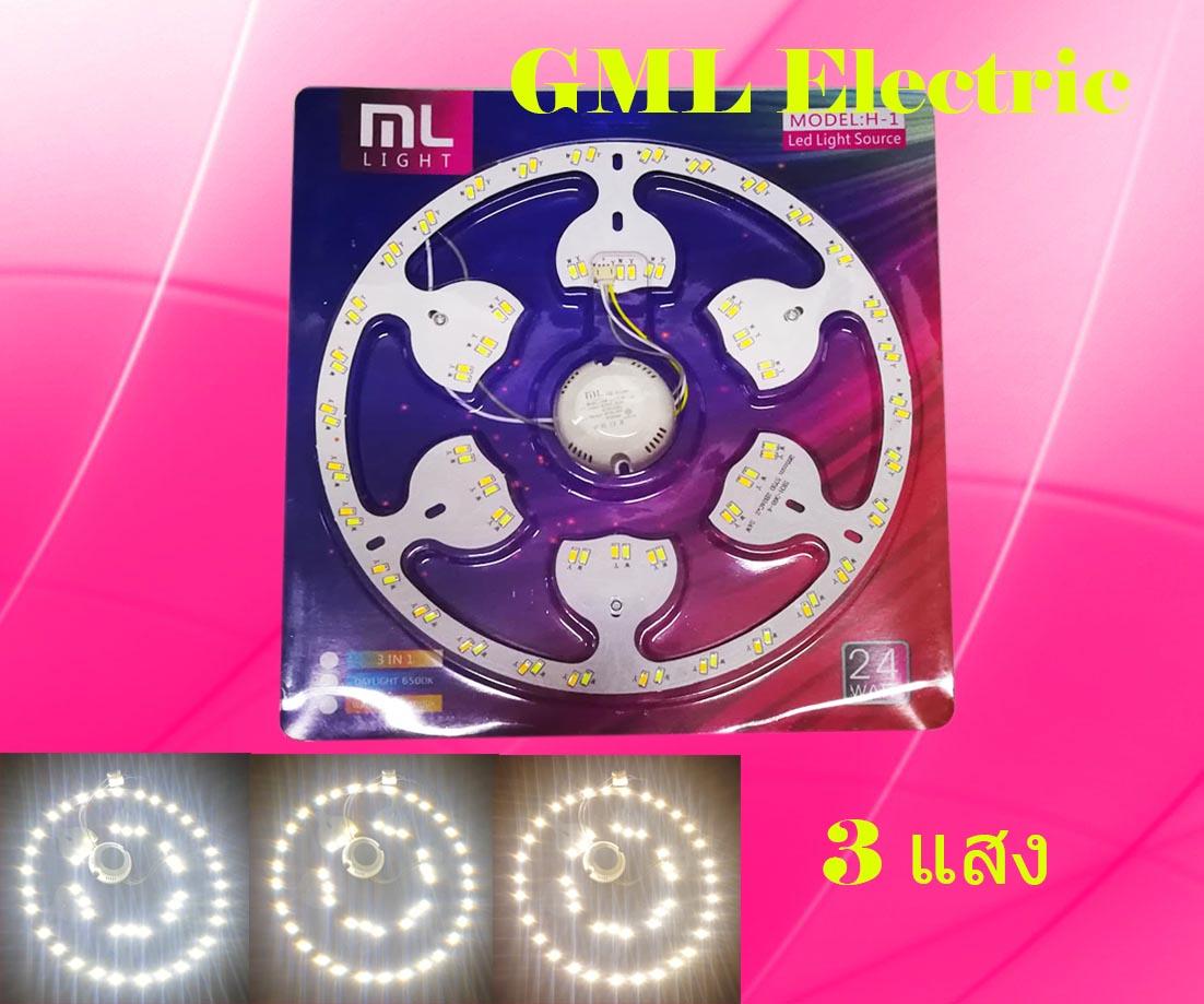 แผงไฟ LED กลม 24w. ML 3 แสง (แสงขาว แสงคูล แสงวอร์ม) หลอดไฟ LED หลอดไฟ ...
