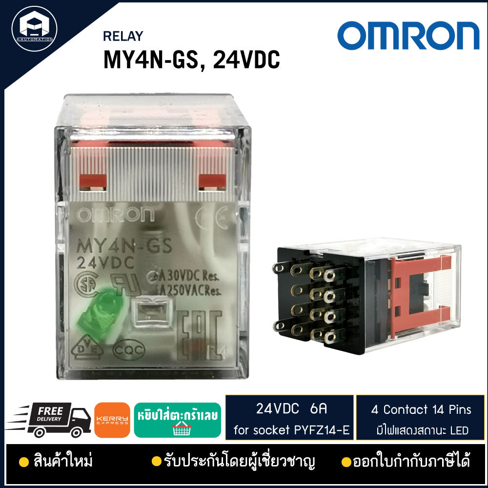 OMRON MY4N-GS 24VDC RELAY 6A , 4 Contact 14 Pin ของเทียบ | Lazada.co.th