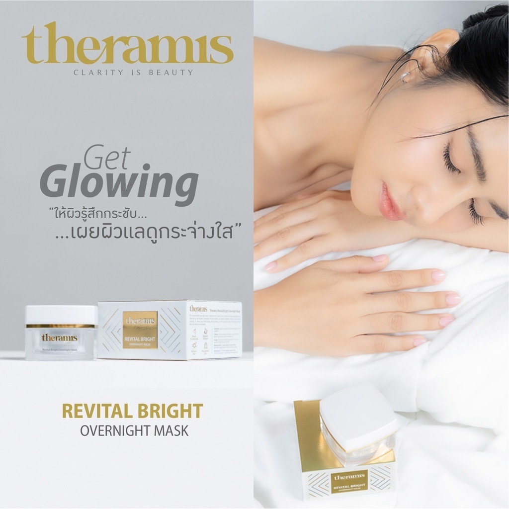 Theramis Revital Bright Overnight Mask เทอร์รามิส รีไวทัล ไบรท์ โอเวอร์ไนท์ มาส์ก | Lazada.co.th