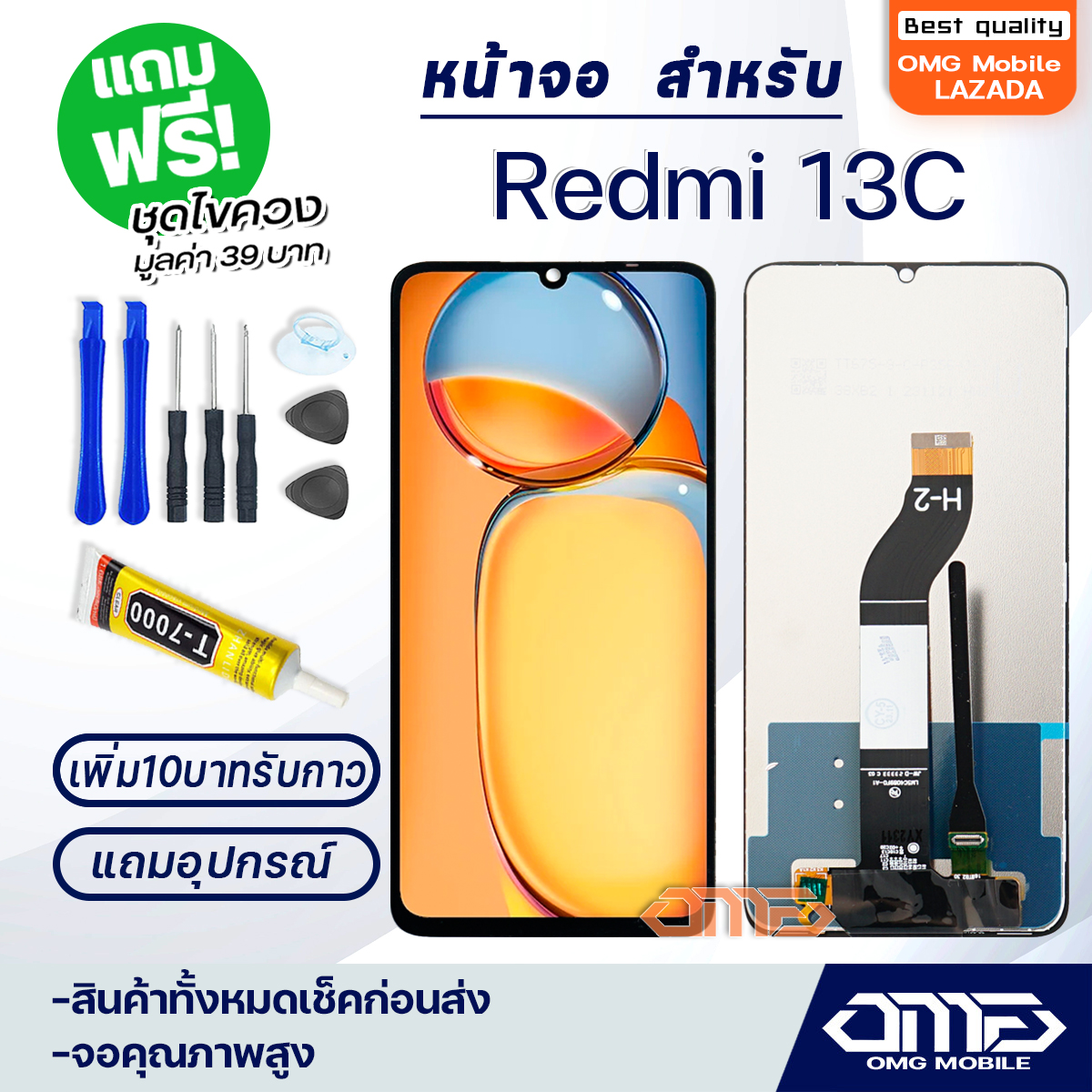 หน้าจอ xiaomi Redmi 13C (23100RN82L) LCD Display screen touch Redmi13C ...