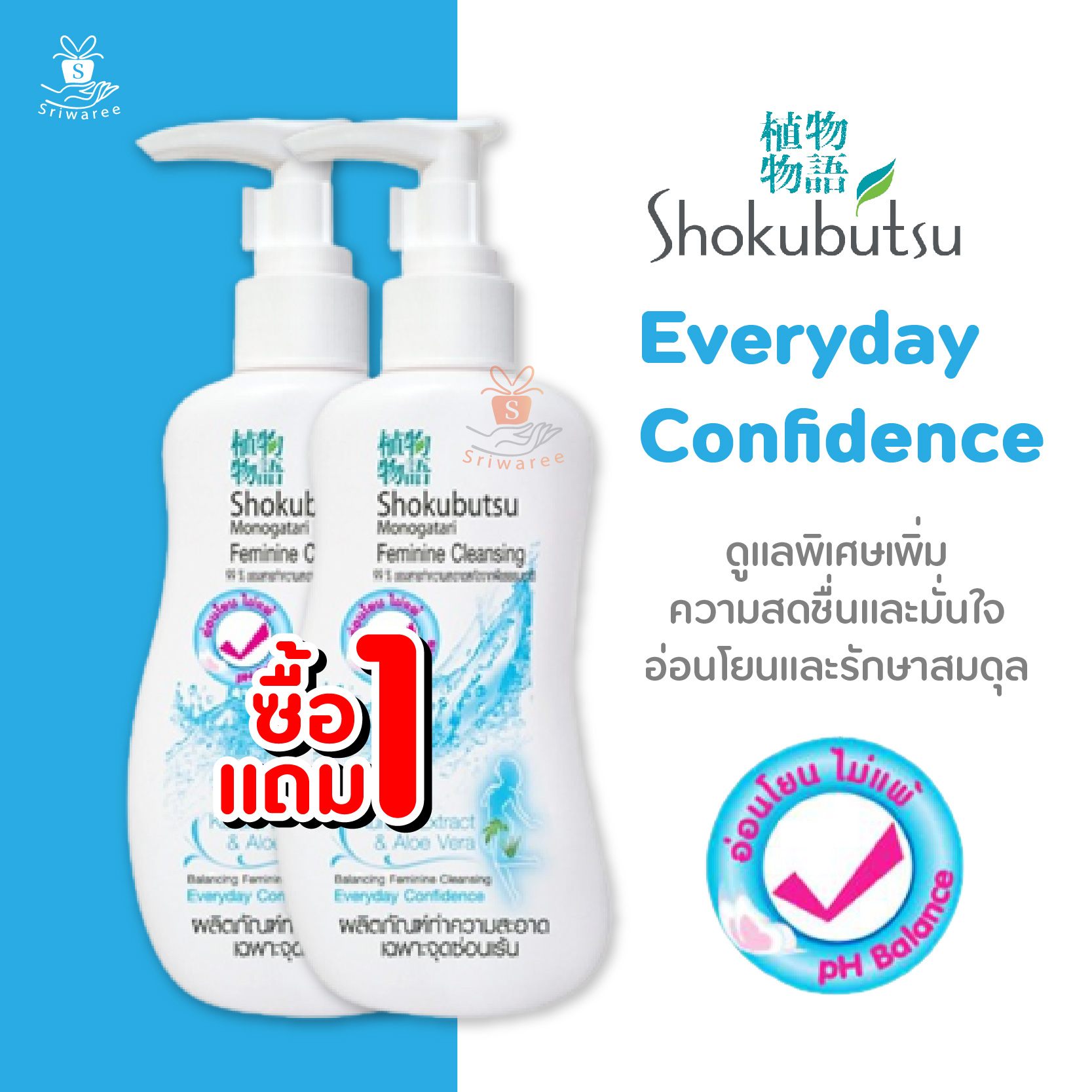 (1แถม1) Shokubutsu ผลิตภัณฑ์ทำความสะอาดจุดซ่อนเร้น แท้ ปริมาณ150 มล. (ชนิดขวดปั้ม) โชกุบุสึ ทำ ...